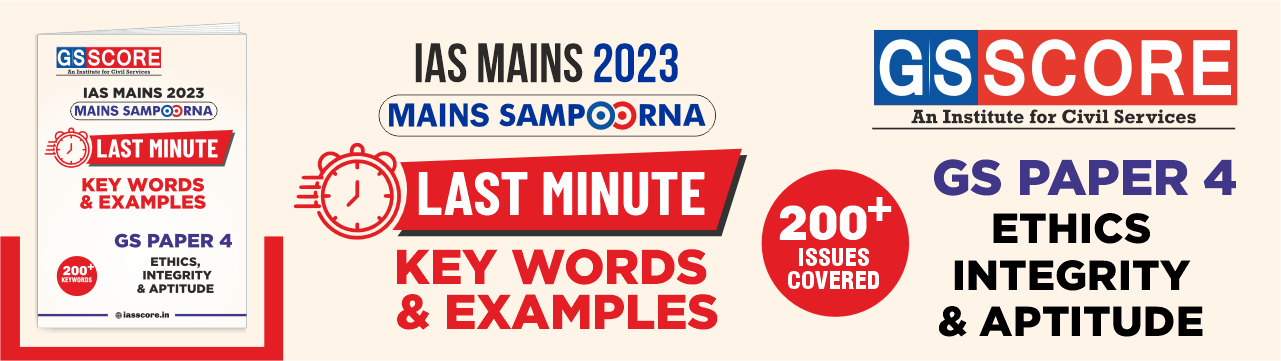 Mains Sampoorna: Keywords & Examples - GS Paper IV - GS SCORE
